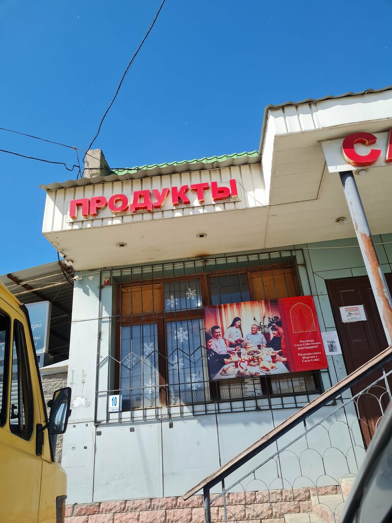 Manavlar Овощи фрукты, Bişkek, foto