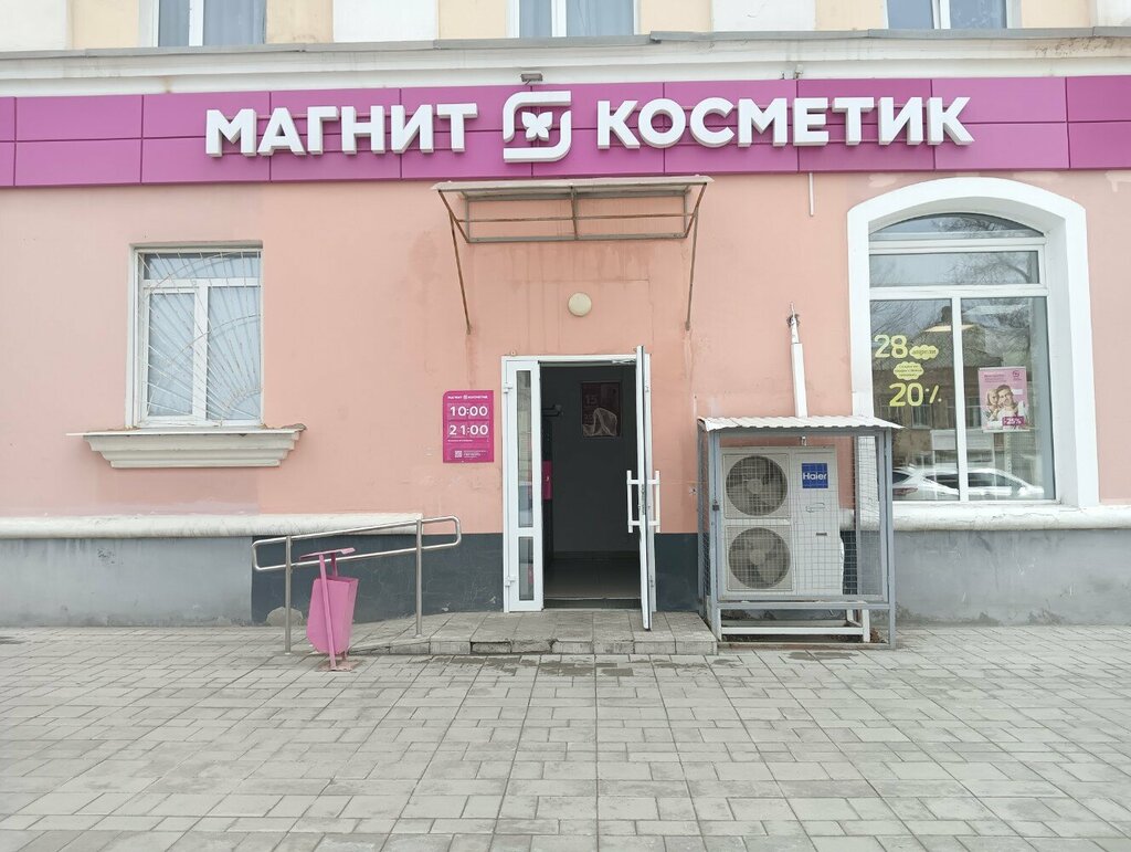 Kozmetik ve parfümeri mağazaları M. Kosmetik, Orenburg, foto