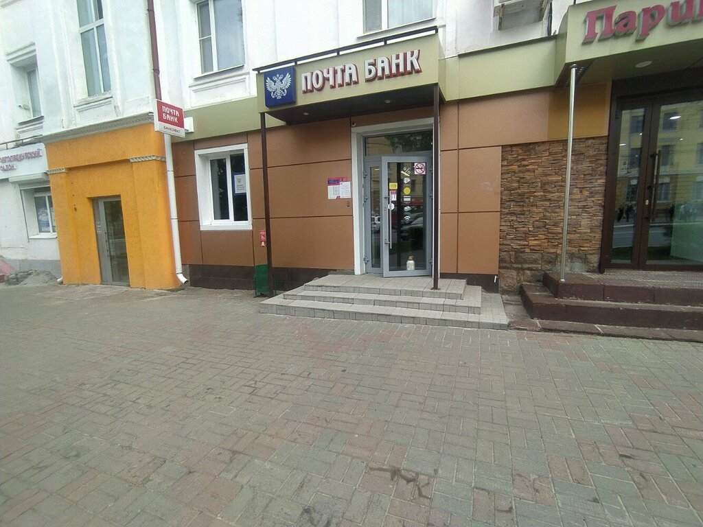 Banka Pochta Bank, Saransk, foto