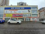 Ведан (Lenina Street No:191), mobilya mağazaları  Kirov'dan