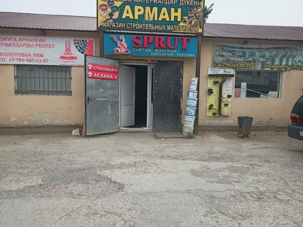 Boya ve cila malzemeleri üretim ve satış yerleri Paint and varnish materials store, Atırav, foto