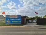 Строительный Дом Быта (Obyezdnaya ulitsa No:33, SNT Krivskoye), kaynak işleri  Kalujskaya oblastından