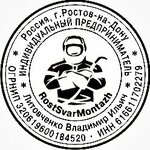 RostSvarMontazh (Vavilova Street No:58), kaynak işleri  Rostov‑na‑Donu'dan