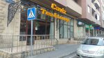 Cəviz (Mеhеmmеd Huseyn Sеhriyar Street No:36A), kafe  Bakü'den