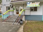 Семейная (ulitsa Lenina No:69, Dalnerechensk), eczaneler  Dalnorechensk'ten