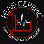 Реле-сервис (Vostochny proyezd No:2, selo Verkhnerusskoye), oto elektrik tamiri  Stavropolski krayından
