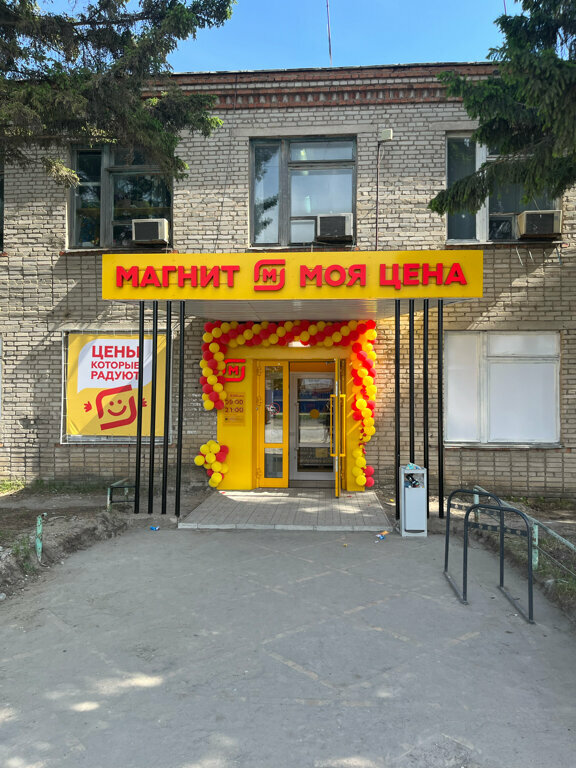 Süpermarket Magnit Moya Tsena, Novosibirskaya oblastı, foto