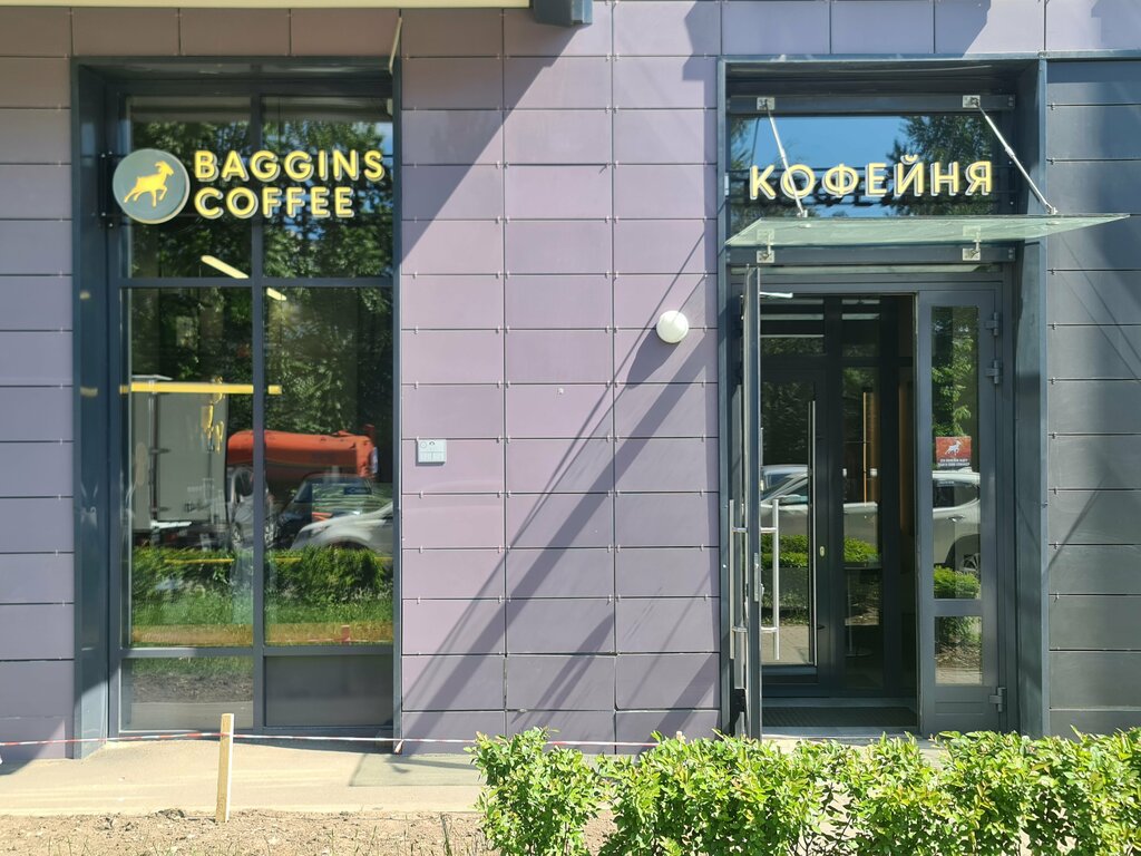 Kahve dükkanları Baggins Coffee, Saint‑Petersburg, foto