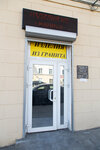 Granite products (Partyzanski Avenue No:107), taş ürünler ve yapılar  Minsk'ten
