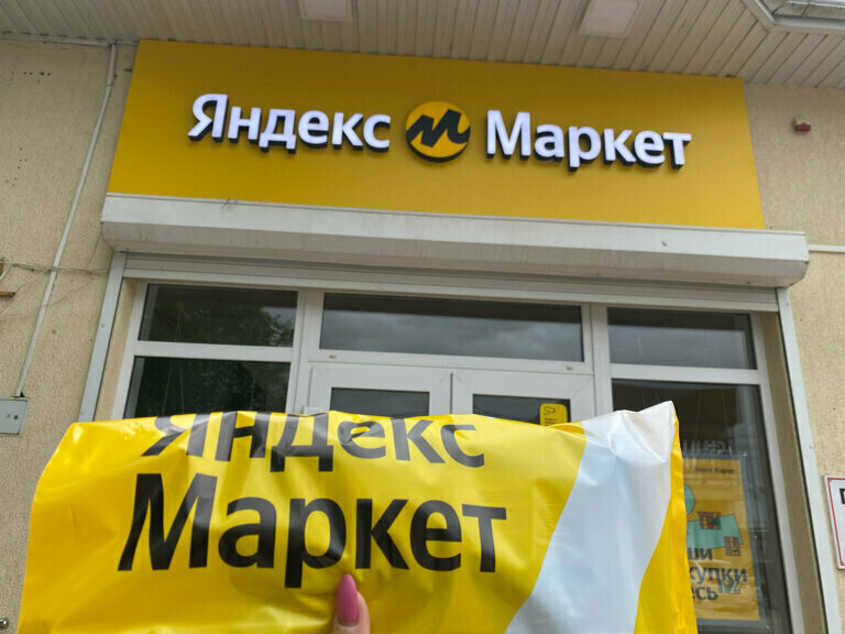 Teslimat noktası Yandex Market, Stavropolski krayı, foto