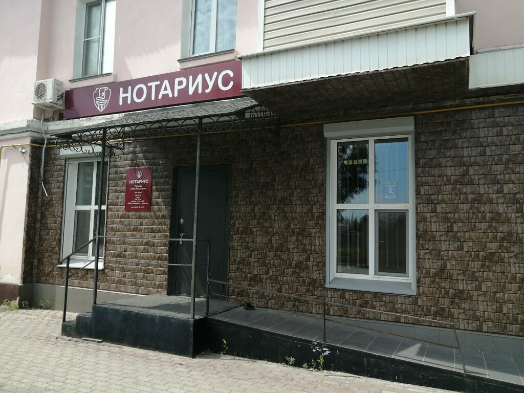 Noterler Нотариус Пушкарь А. Н., Orsk, foto