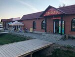 Кормилец (No:1А, derevnya Matryonino), market  Moskova ve Moskovskaya oblastından