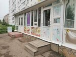 Лилиана (ulitsa Karanaya Muratova No:8А, Solnechniy Microdistrict), kozmetik ve parfümeri mağazaları  Sterlitamak'tan