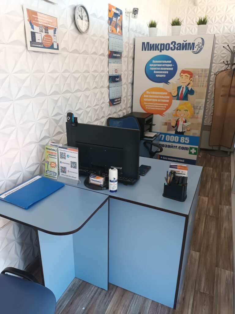 Mikrofinans Mkk MikroZaim, Gulkeviçi, foto