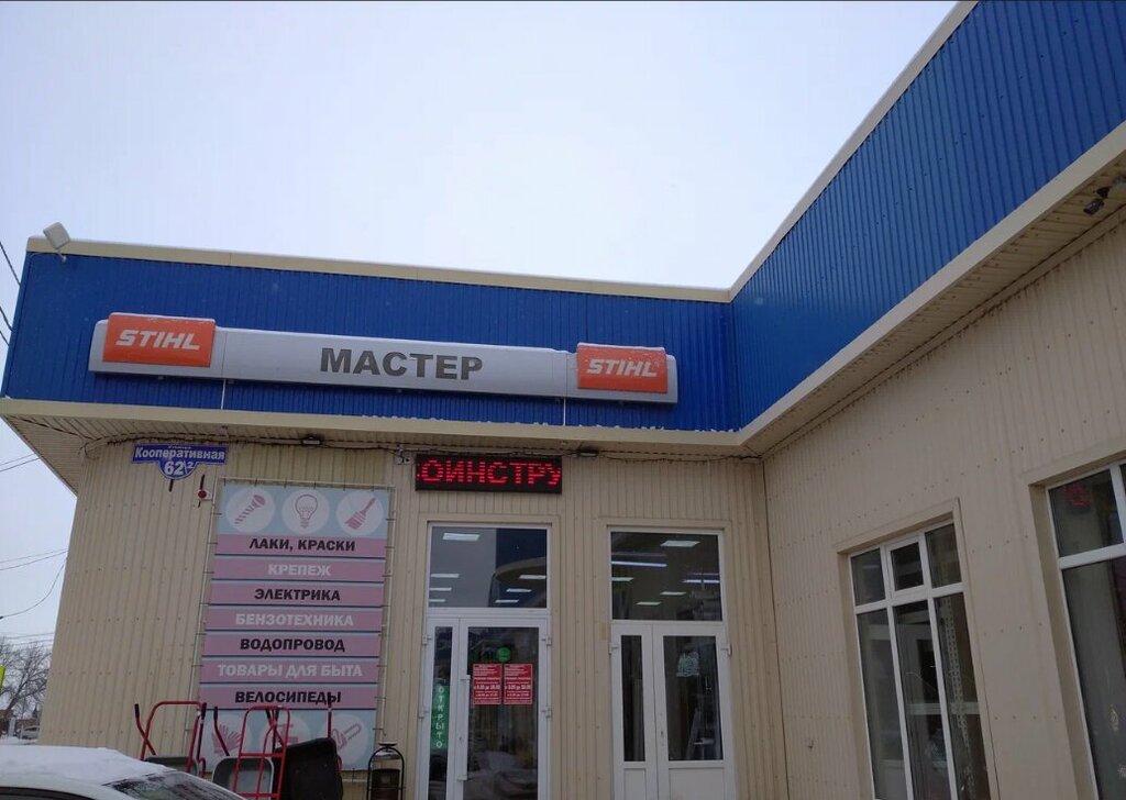 Teslimat noktası Rebase Market, Novokubansk, foto