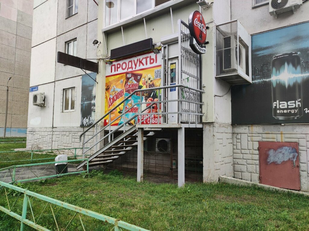 Market Бакшенов, Çeliabinsk, foto