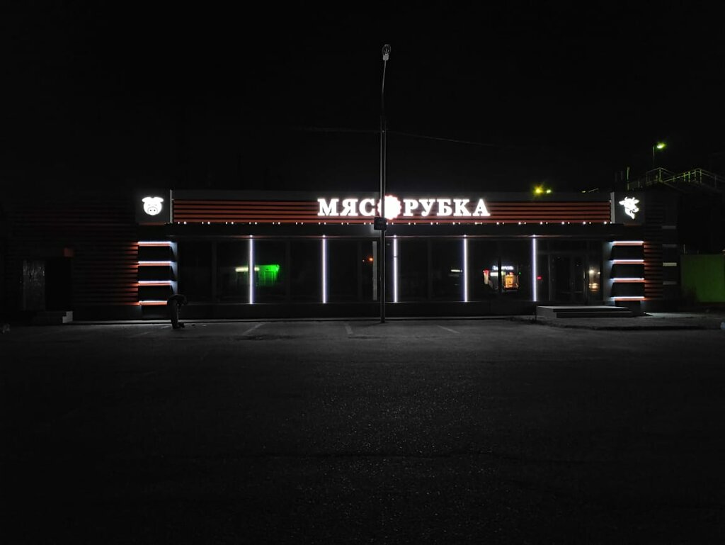 Market Мясорубка, Domodedovo, foto