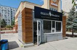 Вдох-Выдох (Engelsa Boulevard No:18Б), elektronik sigara satış noktaları  Volgograd'dan