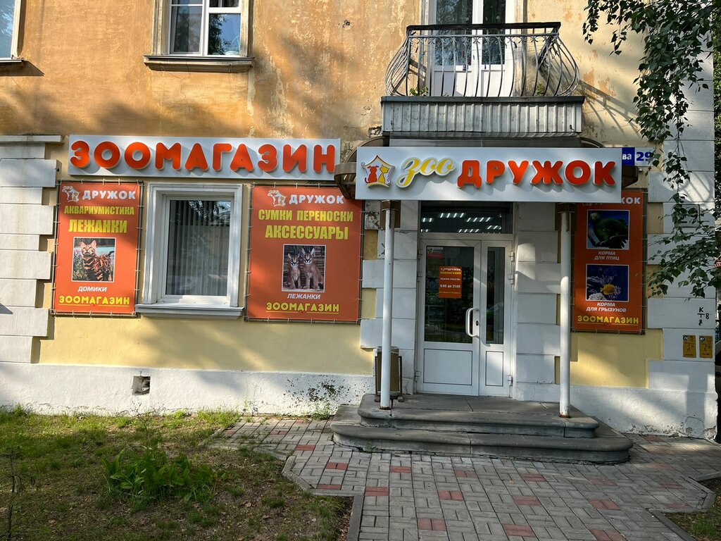 Petshop Druzhok, Nijni Novgorod, foto