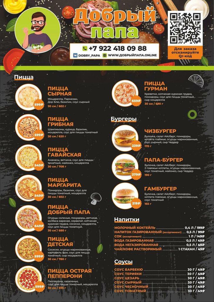 Hazır yemek teslim servisleri Добрый папа, Sovetski, foto