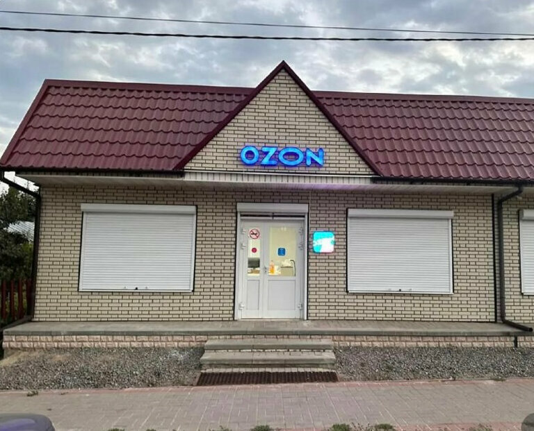 Teslimat noktası Ozon, Rasskazovo, foto