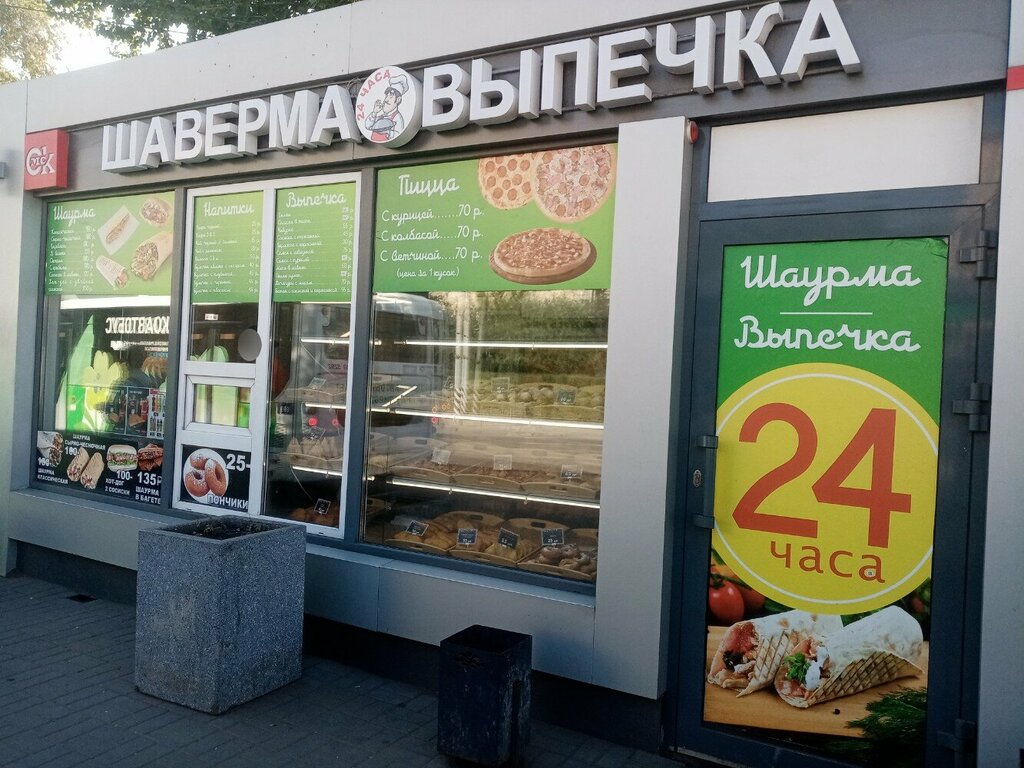 Fast food Шаурма и выпечка, Omsk, foto