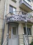 Территория красоты (ulitsa Chaykovskogo No:30), güzellik salonu  Vladimir'den