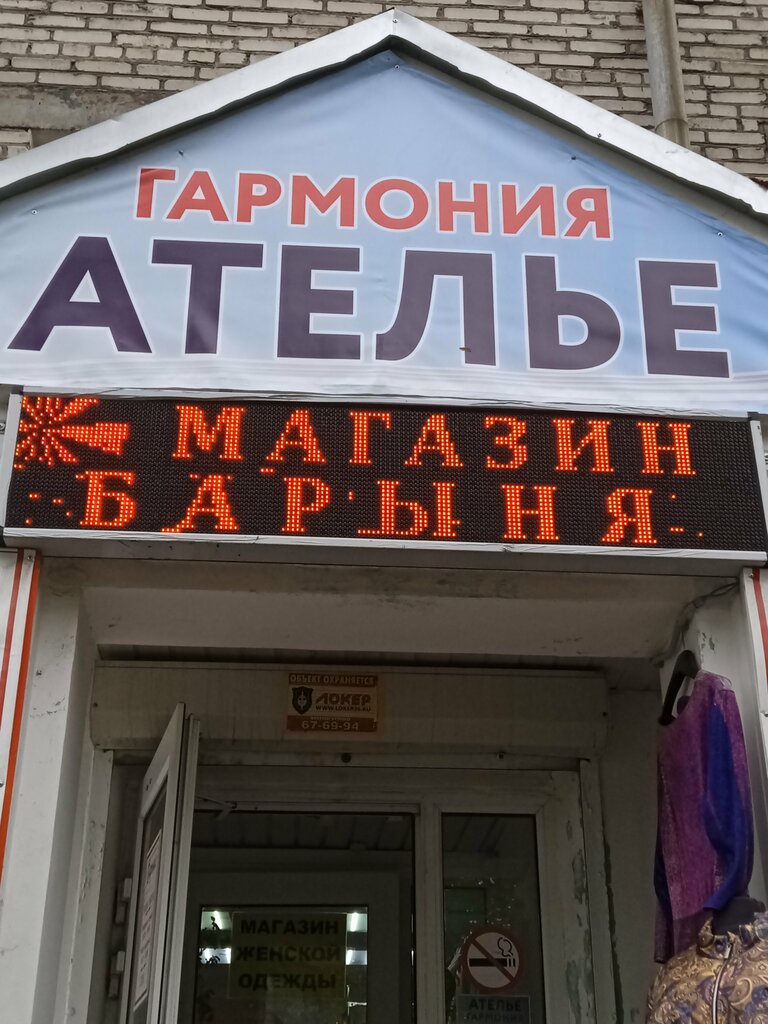 Terziler Harmony, Cherepovets, foto