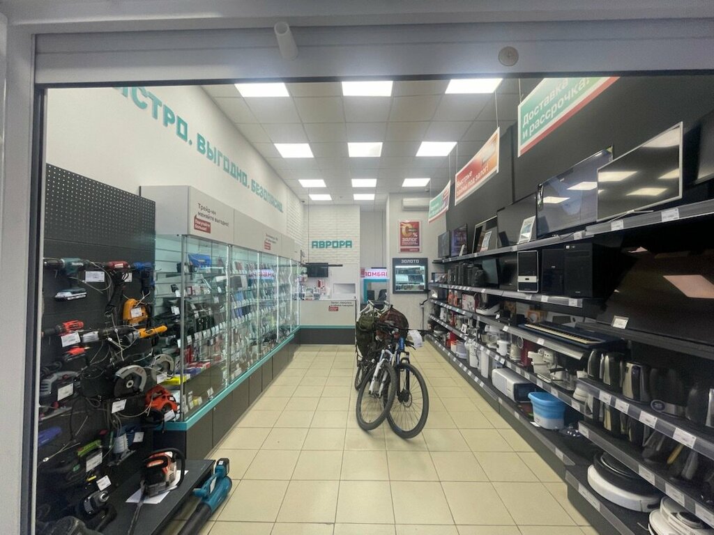 i̇kinci el eşya alımı Avrora, Moskova, foto