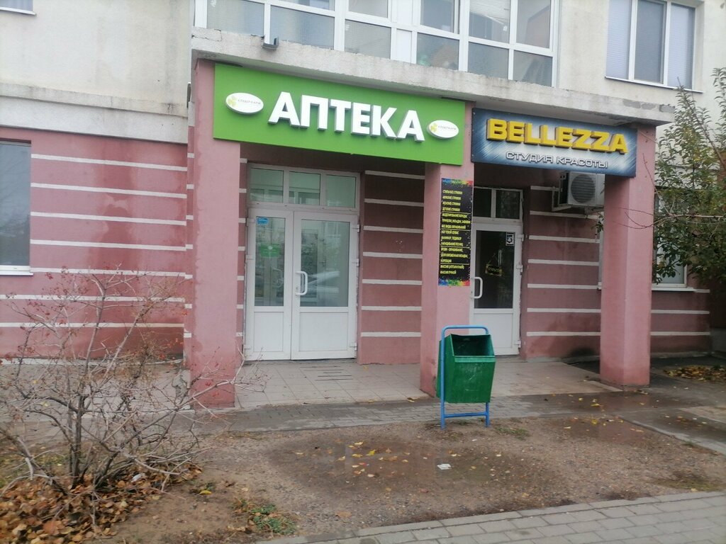 Eczaneler Клеверфарм, Volgograd, foto