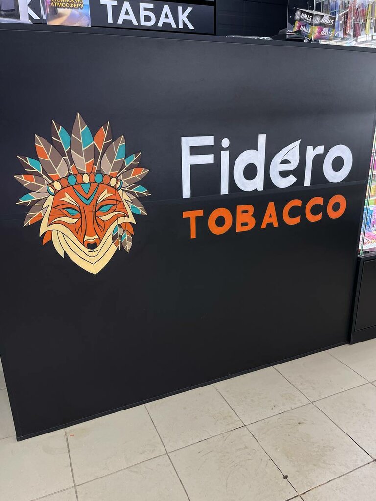 Tütün, sigara mağazaları Fidero Tobacco, Moskova ve Moskovskaya oblastı, foto