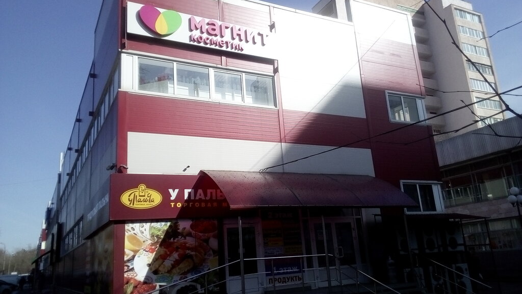 Kozmetik ve parfümeri mağazaları M. Kosmetik, Koroliov, foto