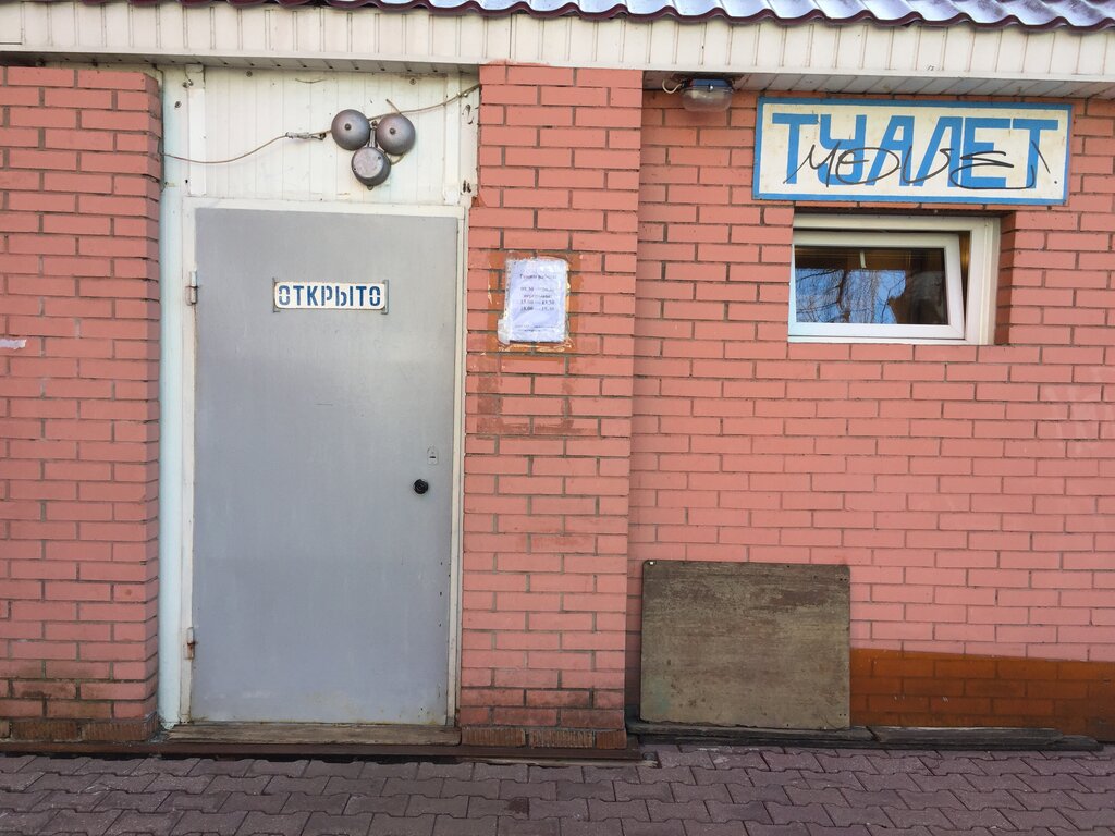 Tuvalet Туалет, Yaroslavl, foto