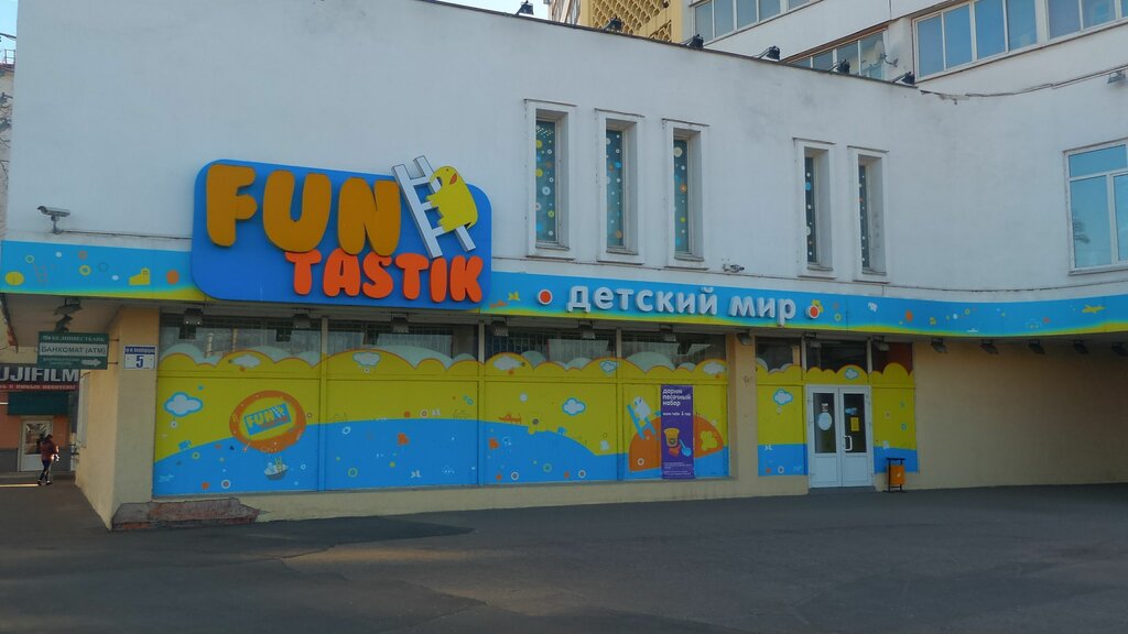 Çocuk mağazaları Fantastik Detsky Mir Tup Pups i K, Vitebsk, foto