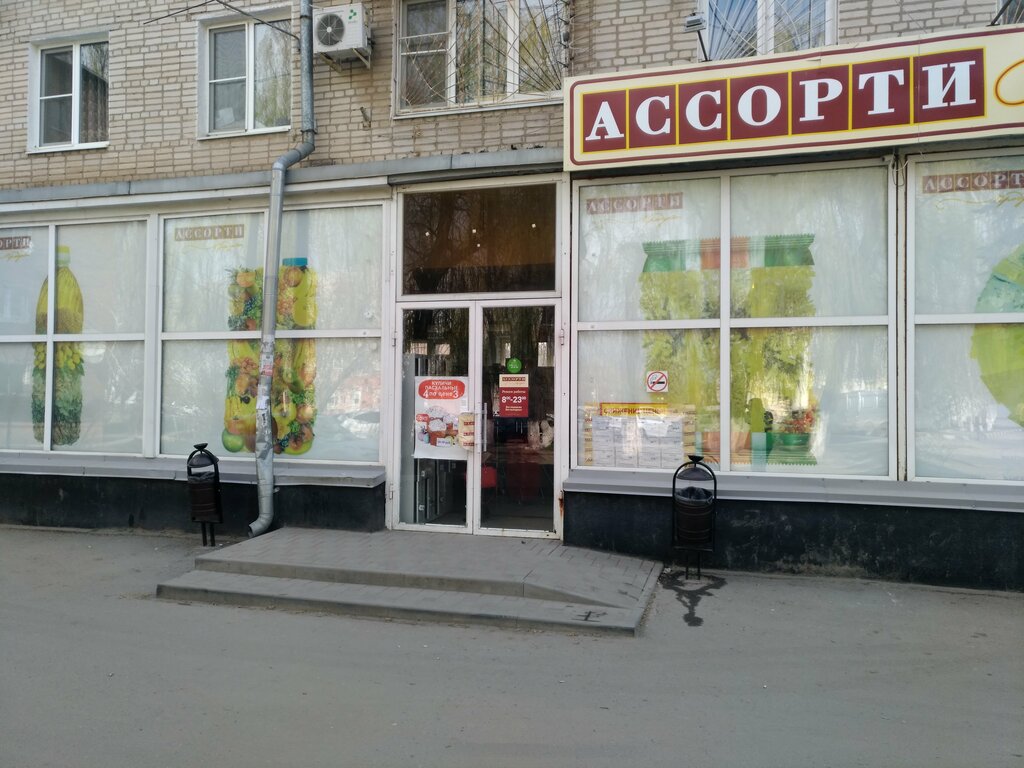 Market Assorti vest, Bataysk, foto