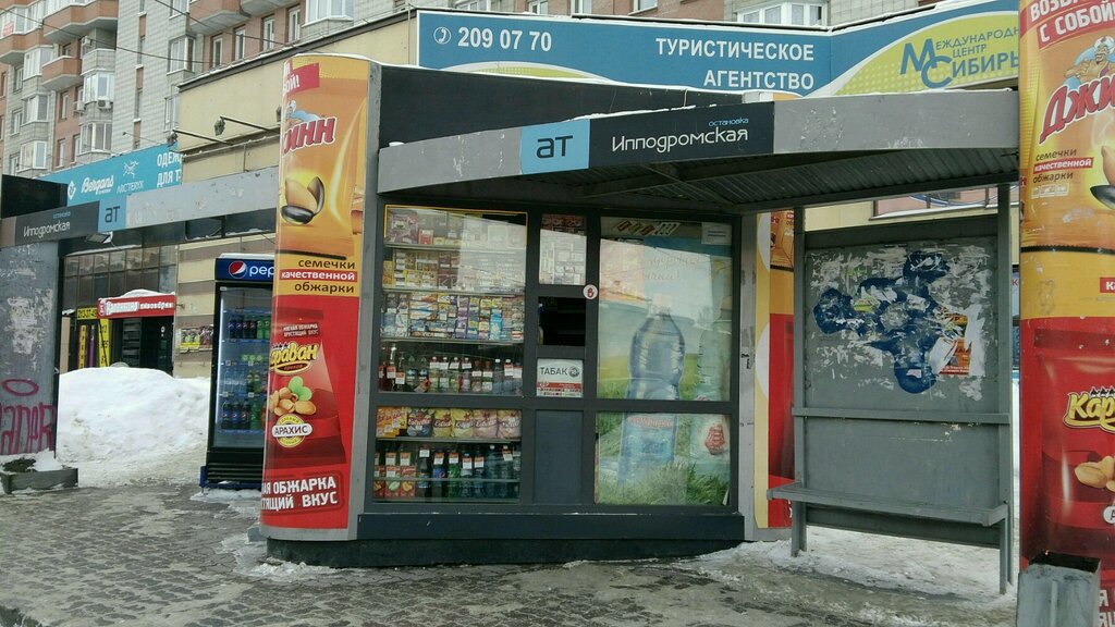 Market Киоск продовольственных товаров, Novosibirsk, foto