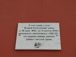 Эвакогоспиталь (Sobornaya Square No:15), anıt levhası, anıt taş  Riazan'dan