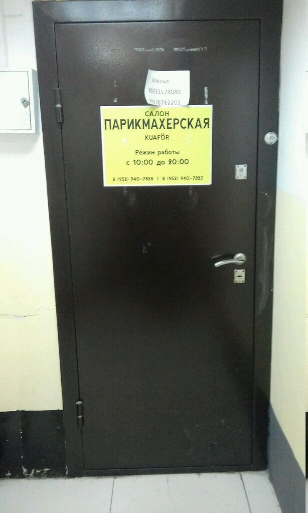 Terziler Ателье, Novosibirsk, foto