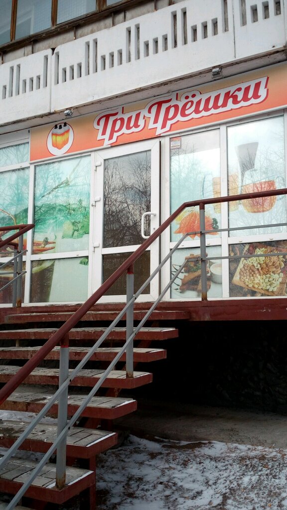Alkollü içecekler Три трешки, Novosibirsk, foto