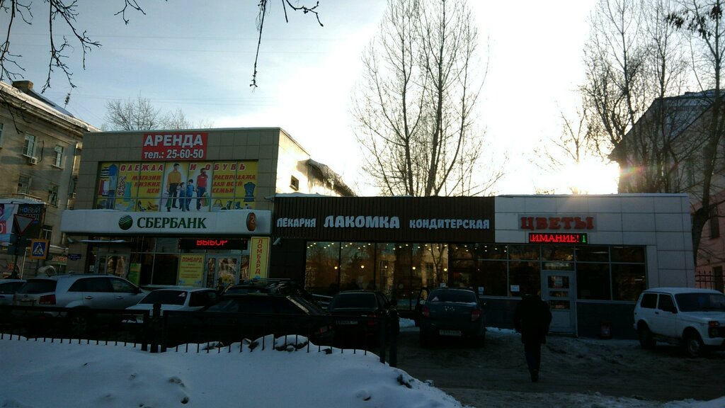 Rehincilik Топаз, Saratov, foto