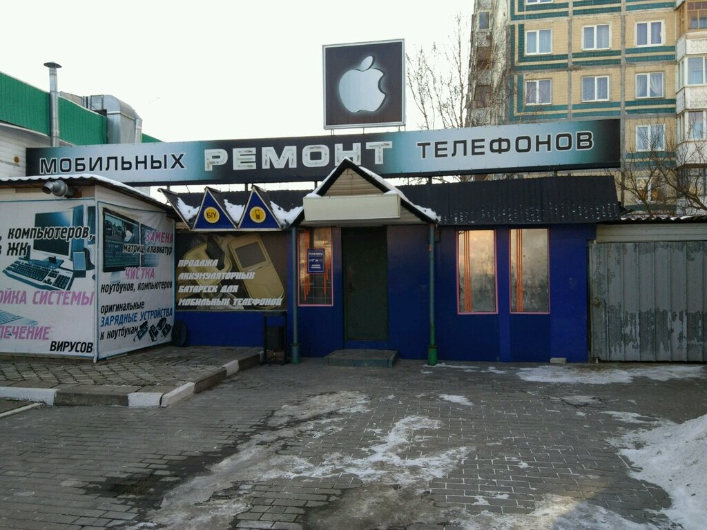 Bilgisayar teknik servisleri Ремонт мобильных телефонов, Belgorod, foto