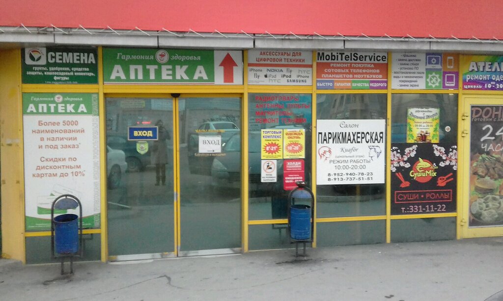 Banyo ve klozet mağazaları Хозяин, Novosibirsk, foto