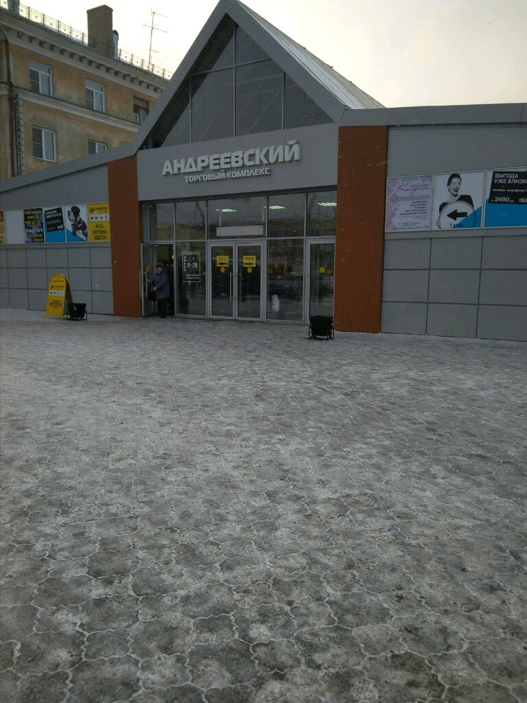 Kasap, şarküteri Таврия, Çeliabinsk, foto