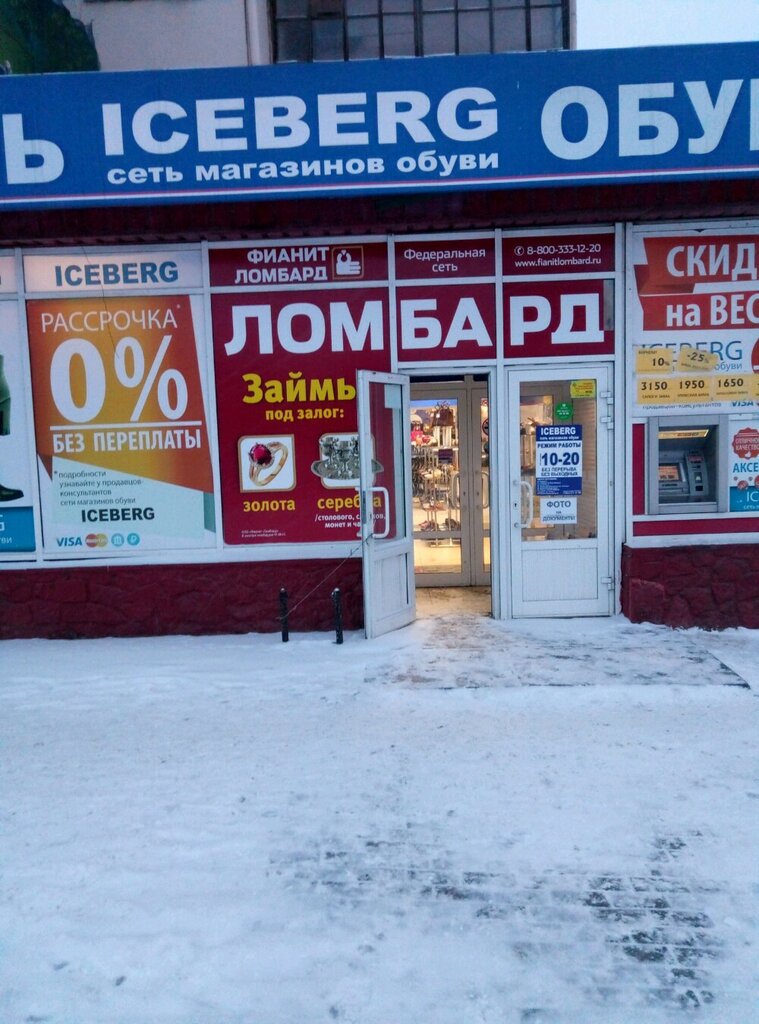 Rehincilik Fianit, Çeliabinsk, foto