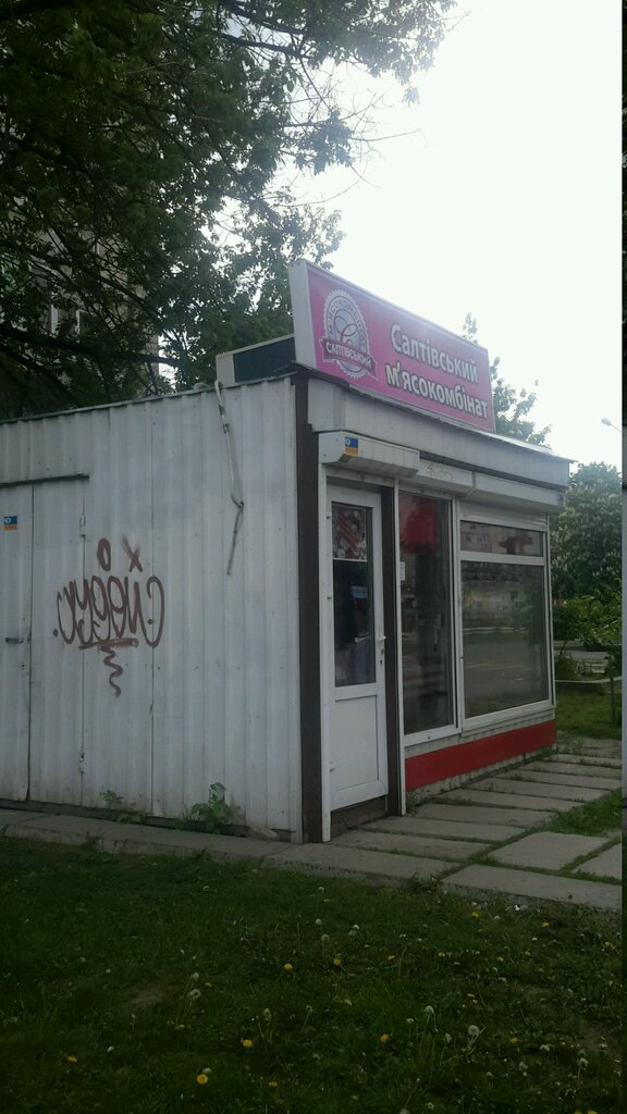 Market Kiosk Saltovsky myasokombinat, Kiev, foto
