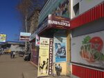 Парикмахерская для семьи (No:3А, mikrorayon Chernorechye), kuaförler  Kostroma'dan