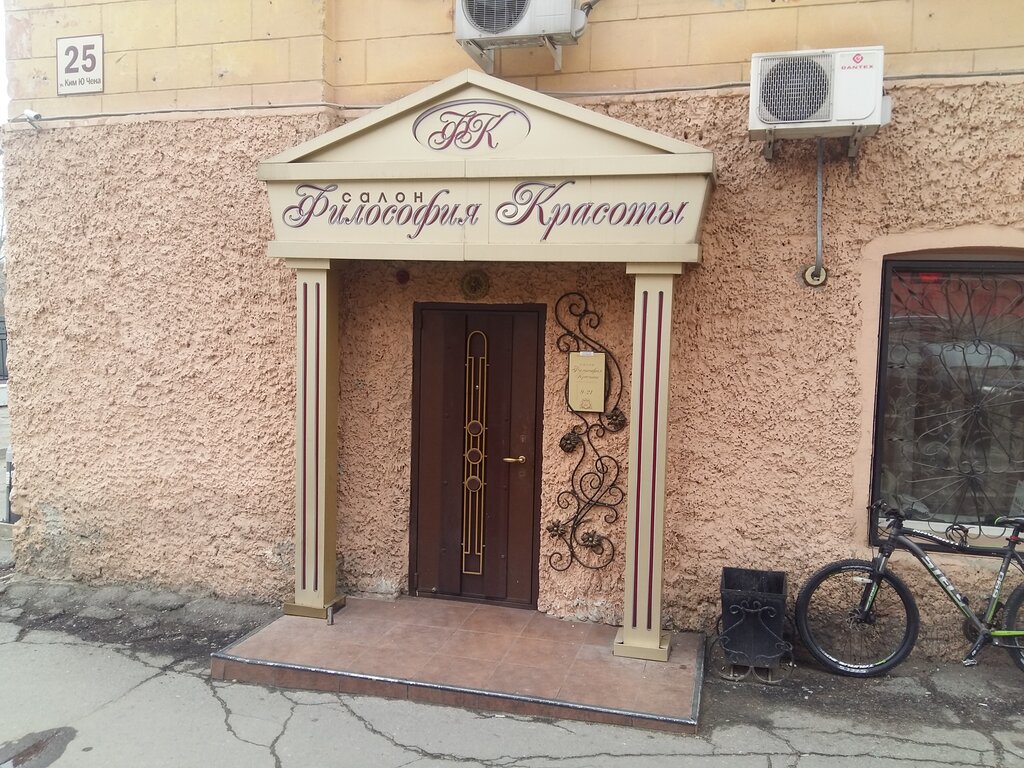 Güzellik salonu Filosofiya krasoty, Habarovsk, foto