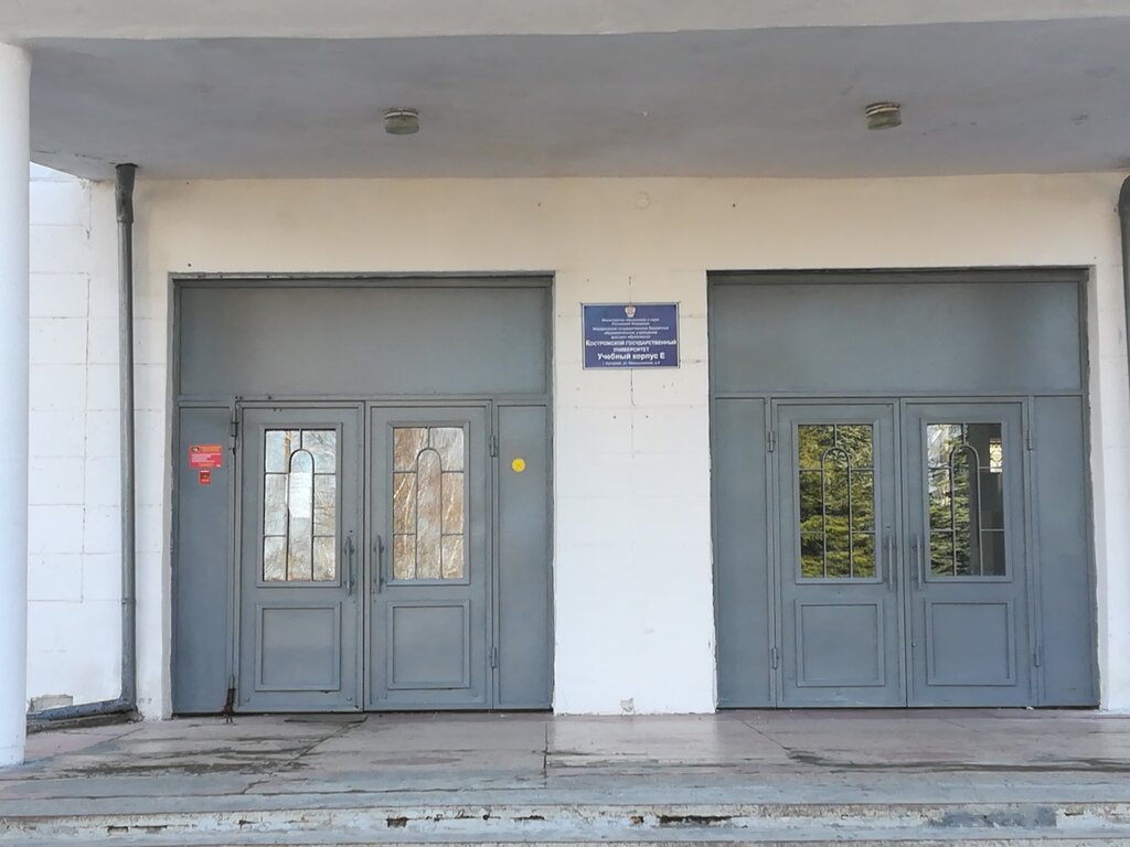 Üniversiteler Kostromskoy gosudarstvenny tekhnologichesky universitet, Kostroma, foto