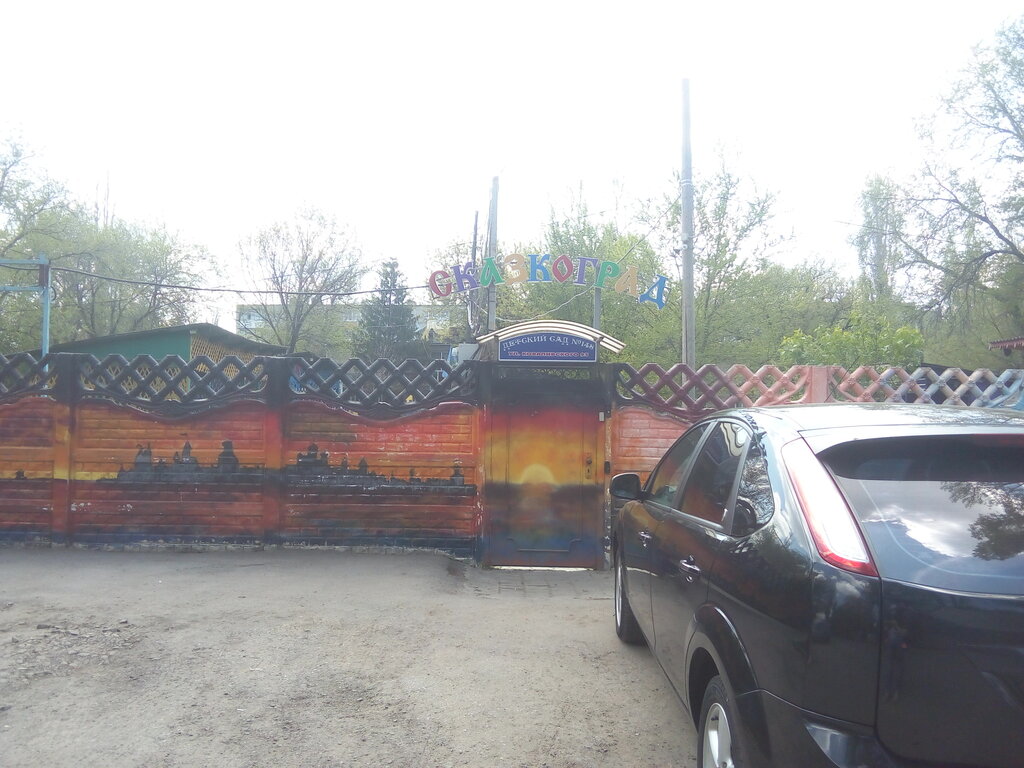 Anaokulları Detsky sad № 148 Skazkograd, Bataysk, foto