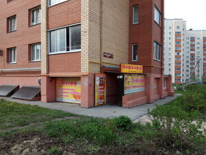 Pifkoff (Sheremetyevskaya Street No:9к1, Ryazan), bira dükkanı  Riazan'dan